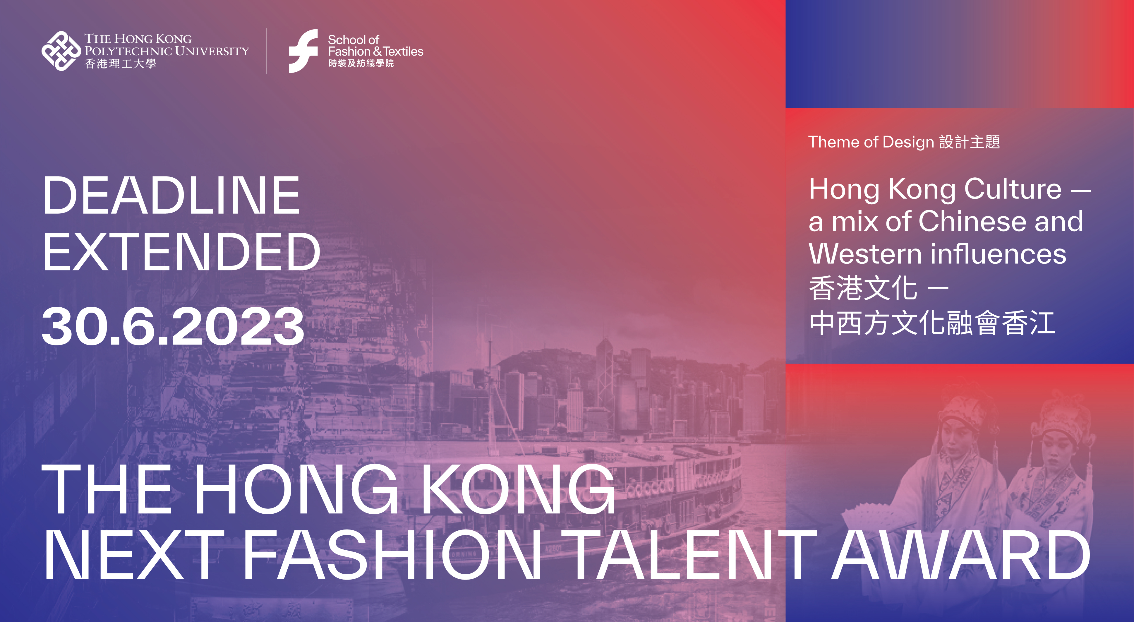 The Hong Kong Next Fashion Talent Award | School of Fashion and Textiles