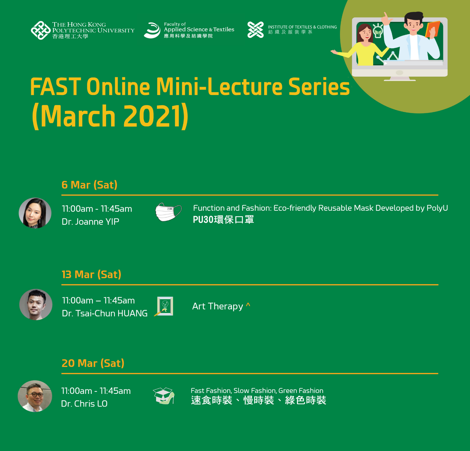 ITC Online Mini-lecture Series | Fast Fashion, Slow Fashion, Green ...