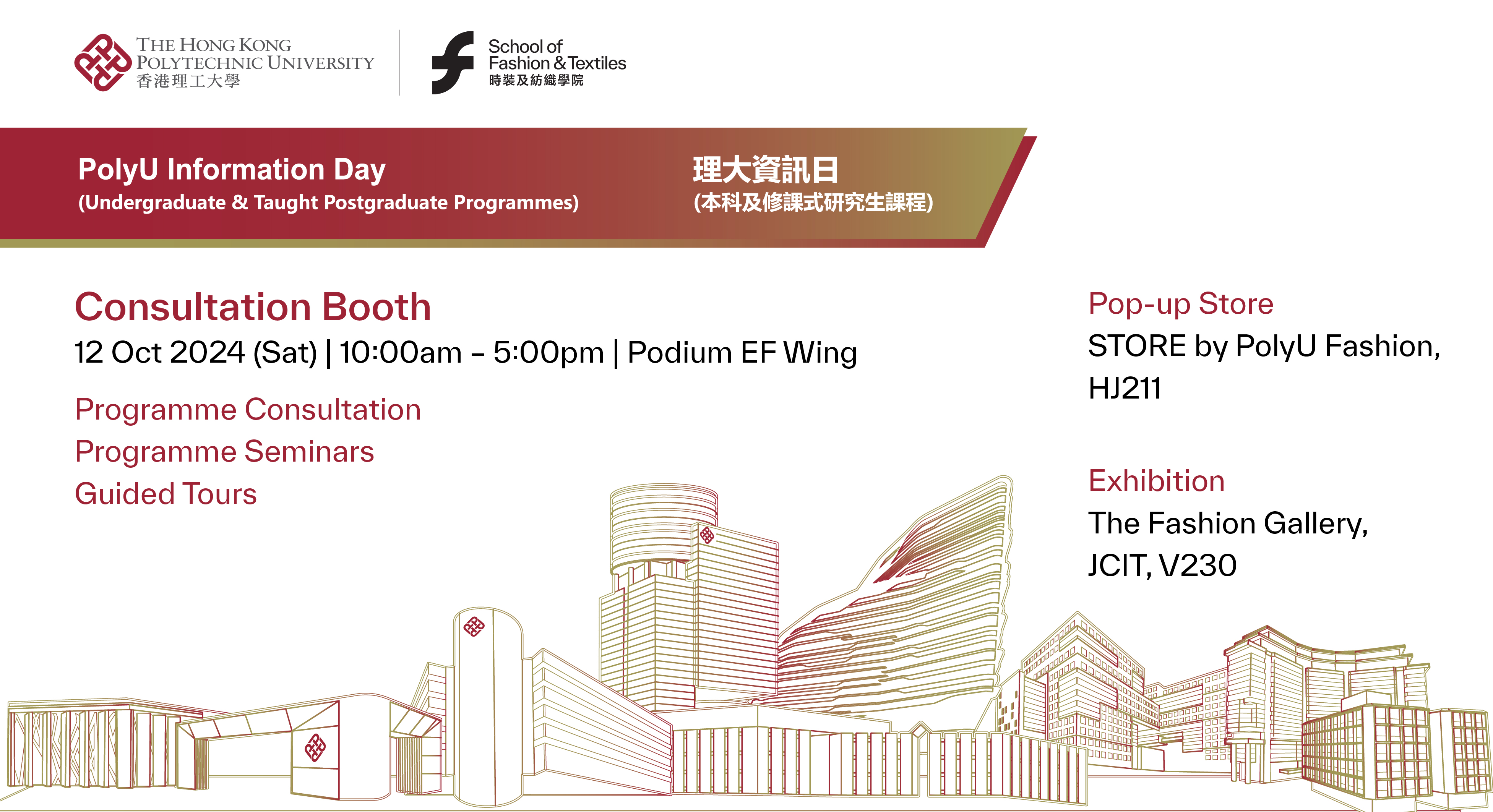 PolyU Information Day 2024 | School of Fashion and Textiles