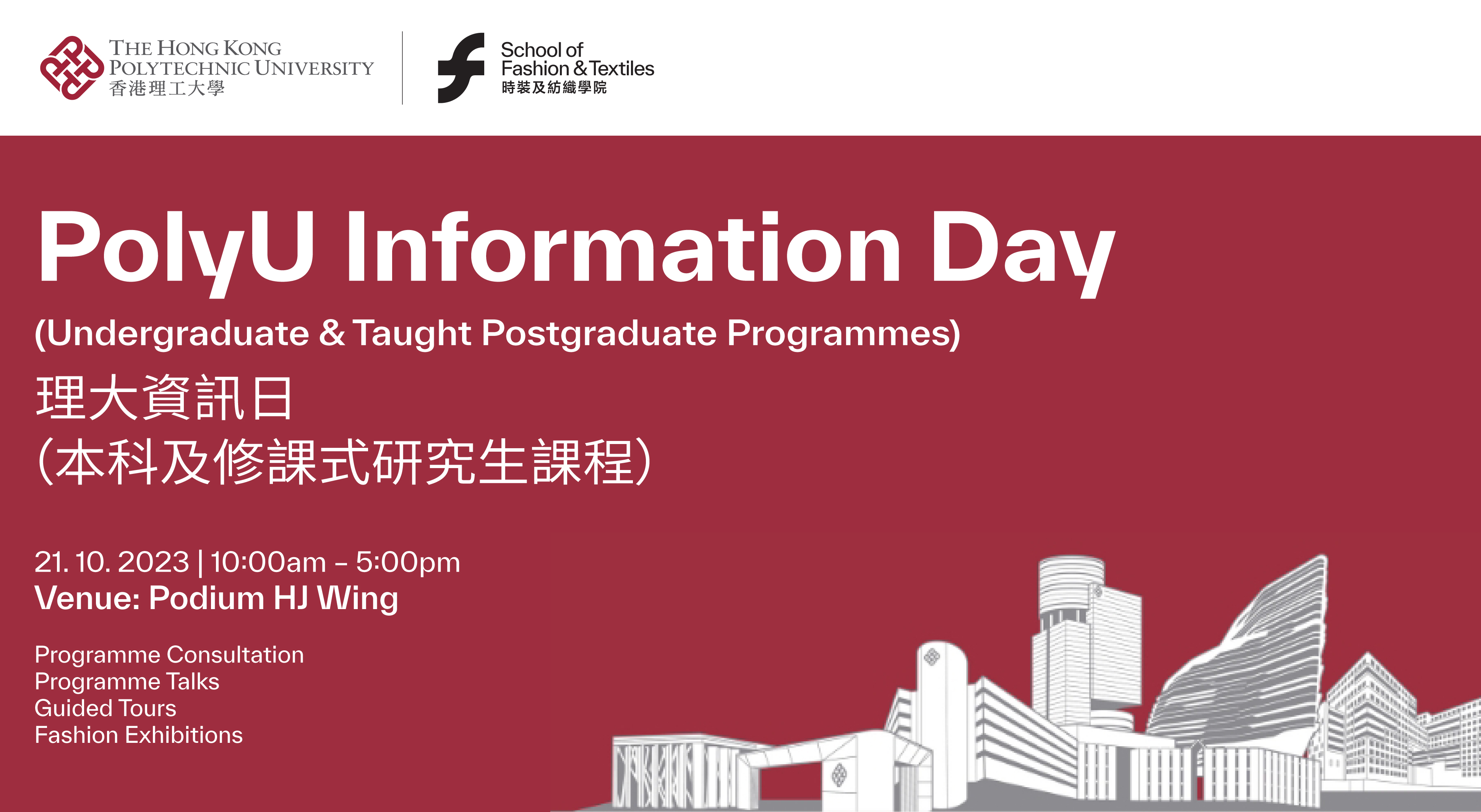 PolyU Info Day 2023 | Programme Consultation | School of Fashion and Textiles
