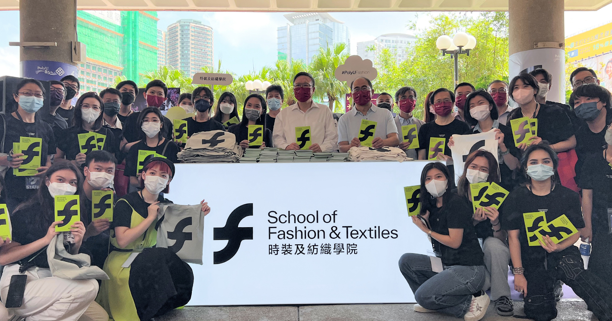 PolyU Undergraduate Info Day 2022 | School of Fashion and Textiles