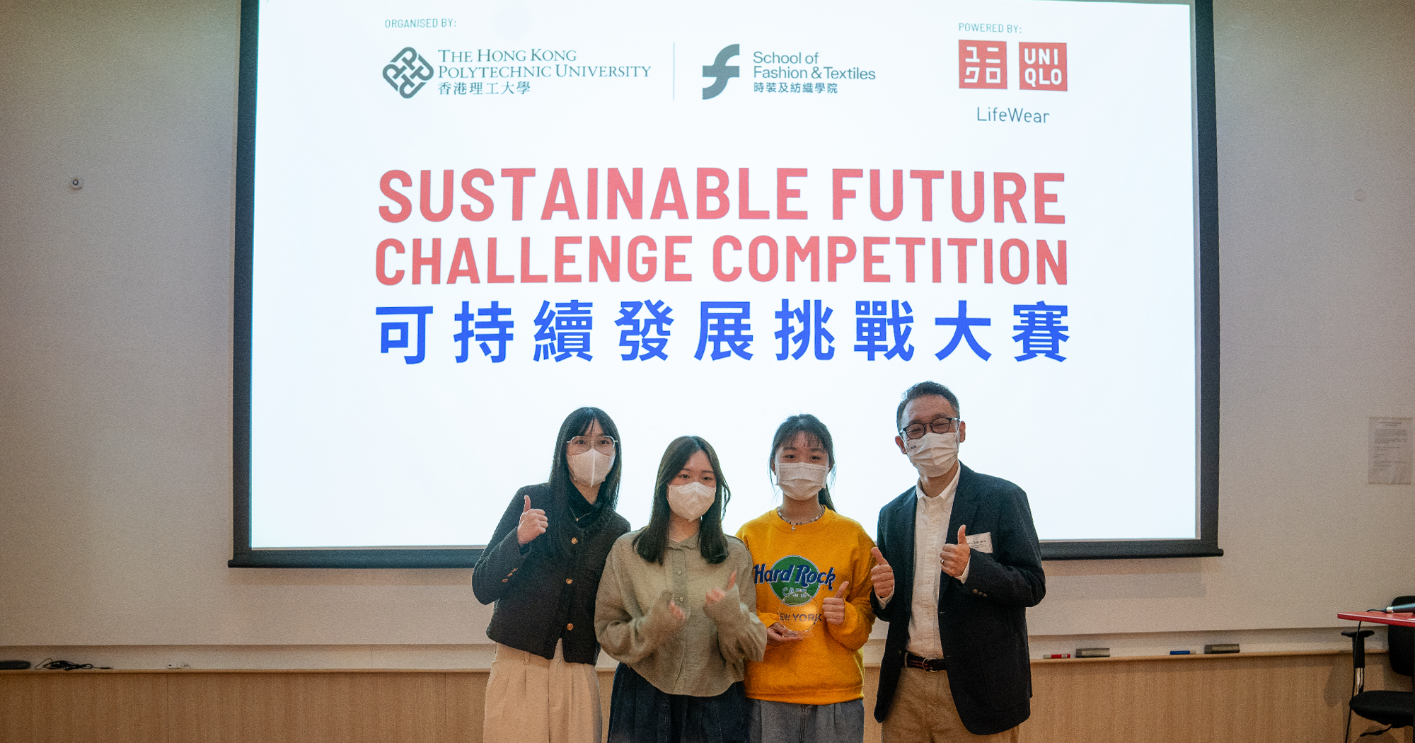 SFT X UNIQLO Sustainable Future Challenge Competition | School of ...