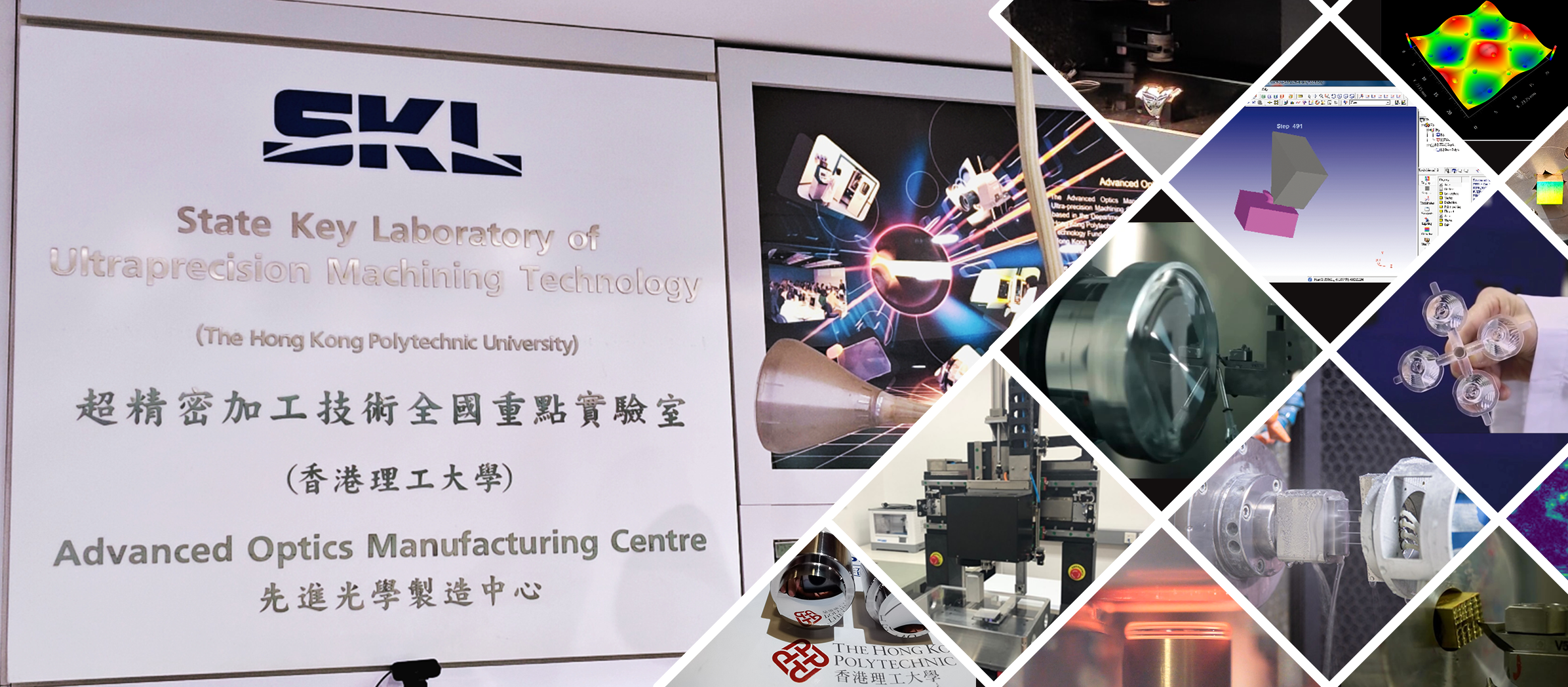 Home | State Key Laboratory of Ultra-precision Machining Technology