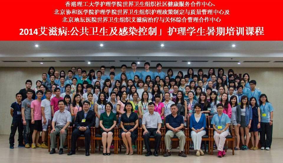 WHO Collaborating Centre for Community Health Services | PolyU Nursing