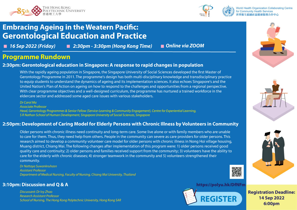 Webinar for Gerontological Education and Practice | 护理学院
