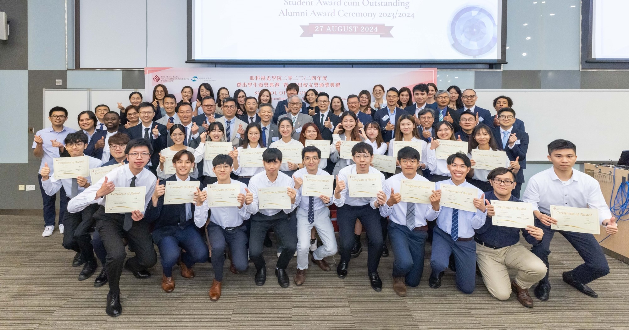 Student Award Ceremony 2023/24 | School of Optometry