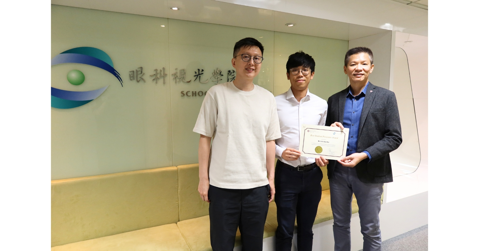 PhD Student Lau Kin Hei received Best Student Presenter Award | School ...