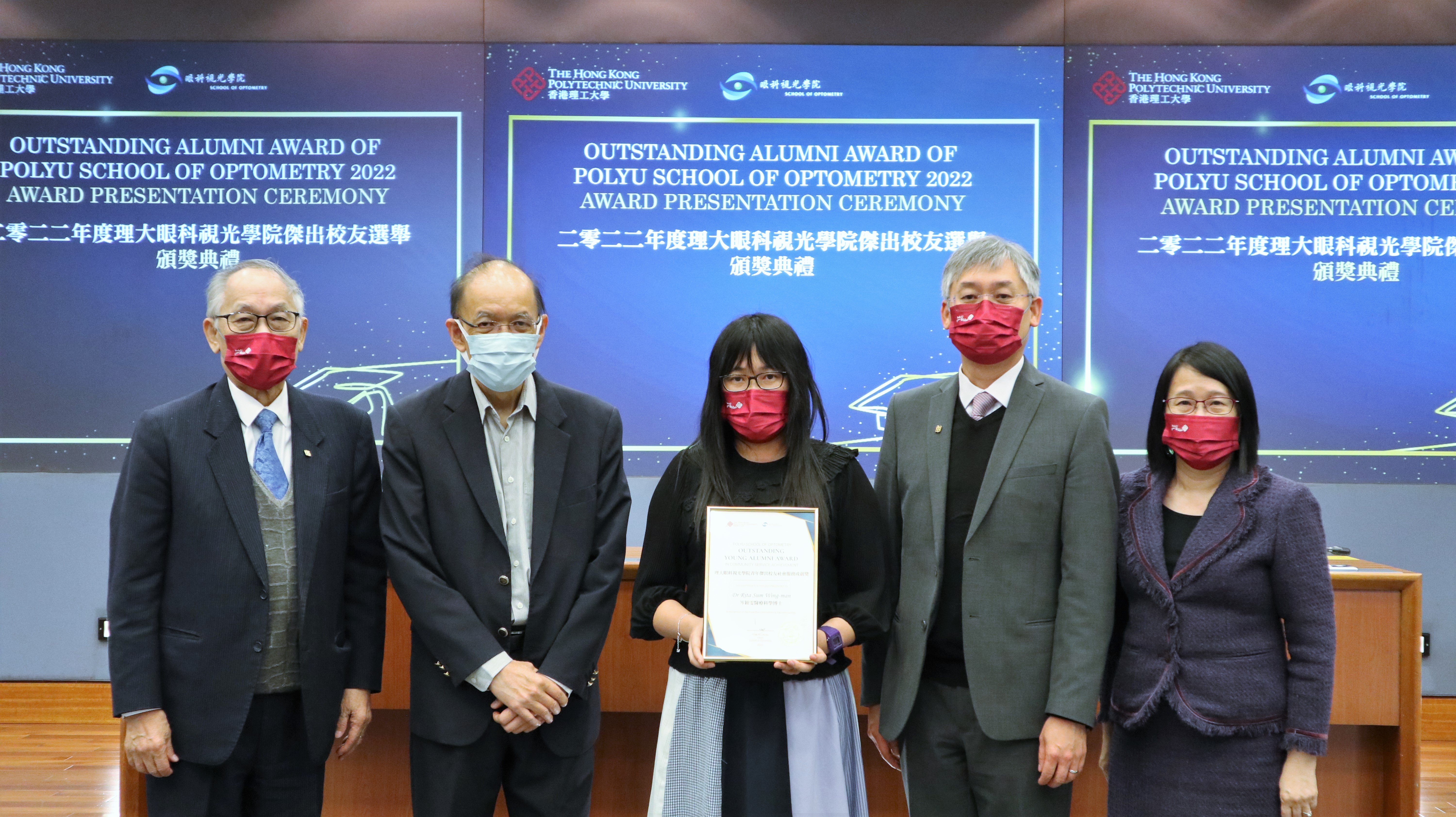 Outstanding Alumni Award of PolyU School of Optometry -Award ...