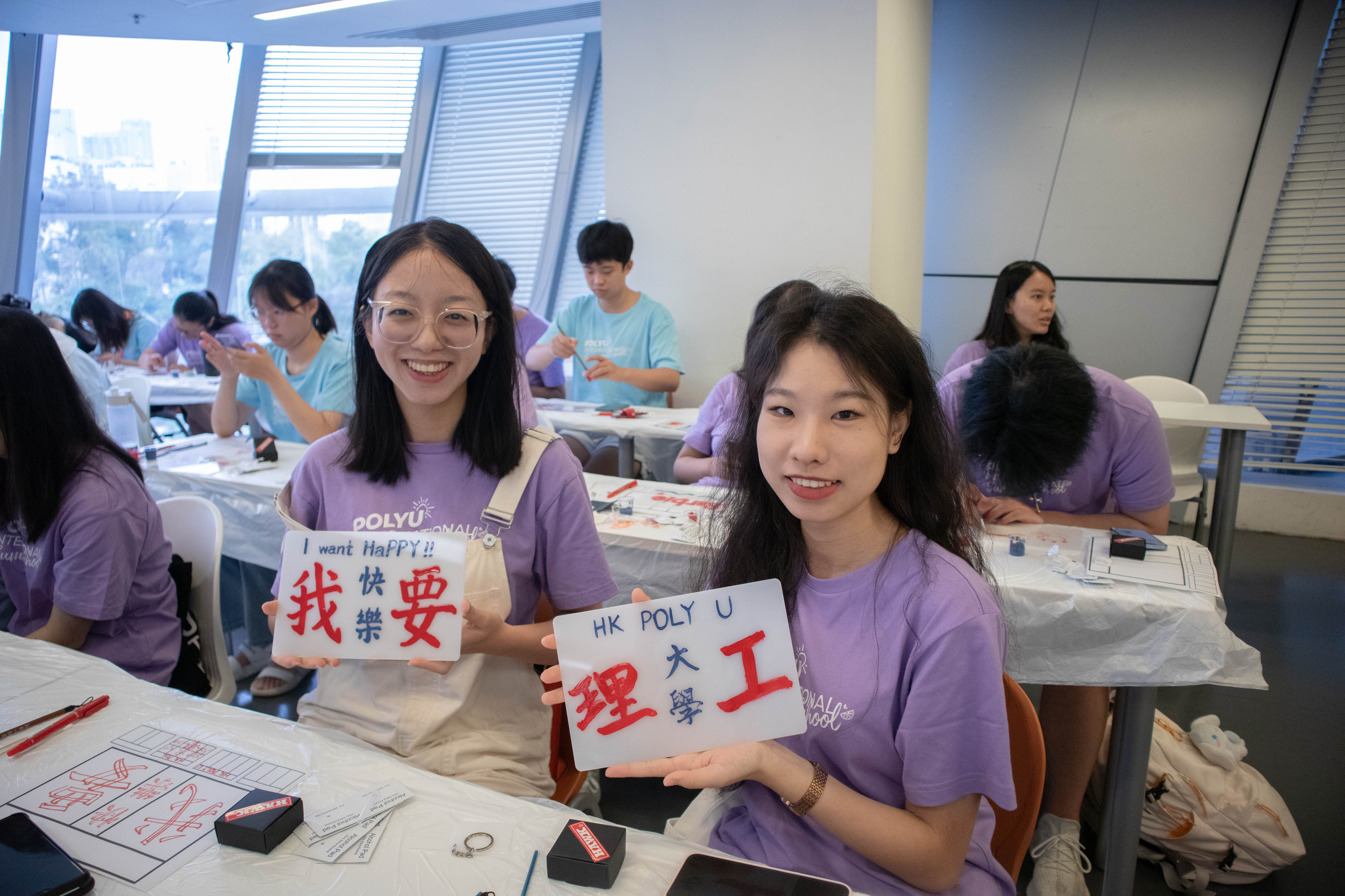 Enrichment Activities | PolyU International Summer School