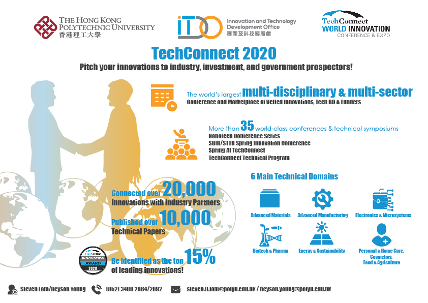 2020 TechConnect世界創新會議暨博覽會 | 研究及創新事務處