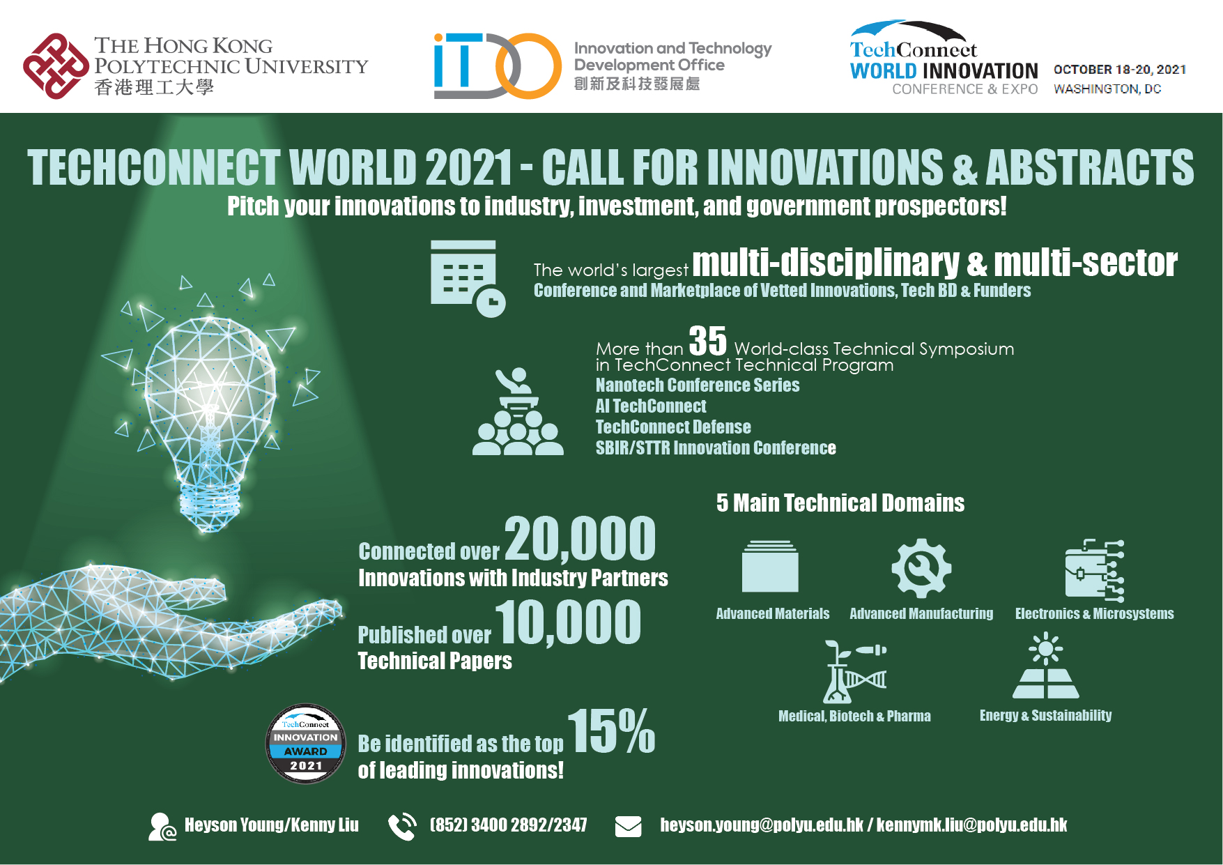 2021 TechConnect世界創新會議暨博覽會 | 研究及創新事務處