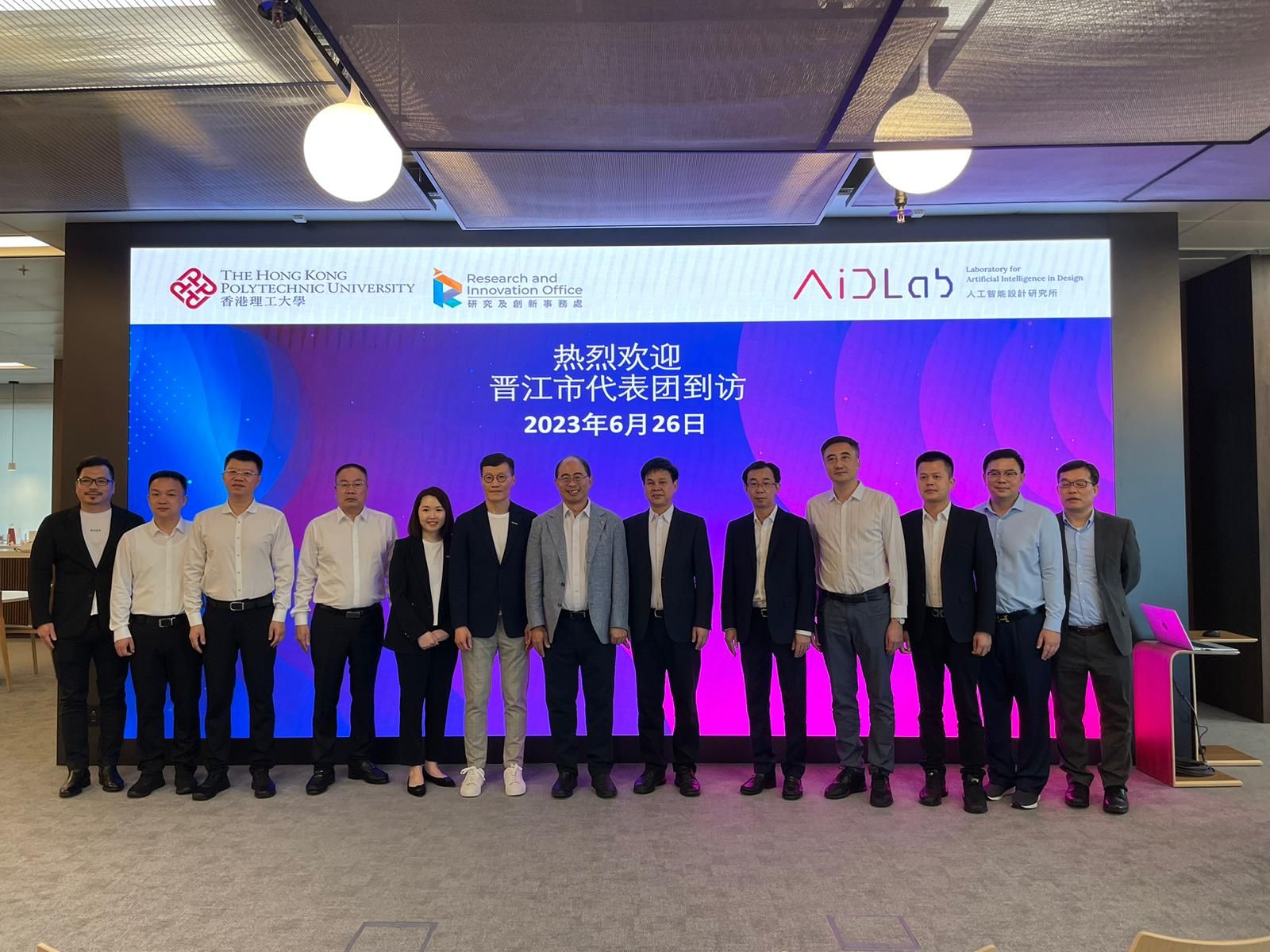 晉江市政府代表團到訪理大「InnoHK創新香港研發平台」科研中心 | 研究及創新事務處